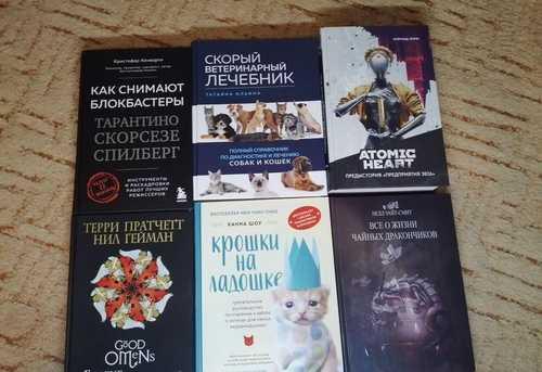 Книги (разное)