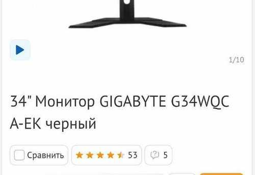 Игровой монитор Gigabyte g34wqc