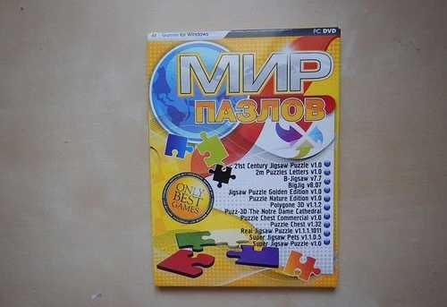 Мир пазлов на DVD