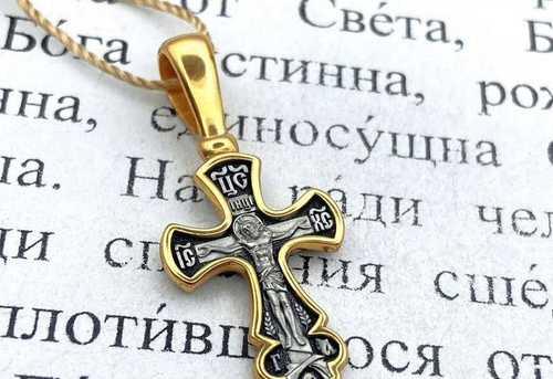 Серебряный крест Распятие Христово