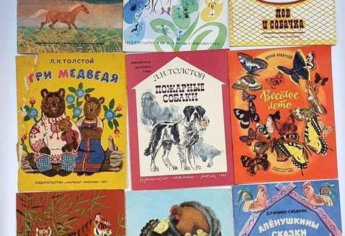 Советские детские книги часть 6 в мягкой обложке