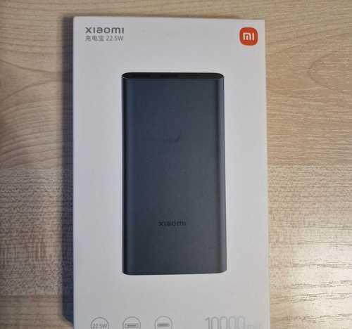 Внешний Аккумулятор Xiaomi Mi 22,5W