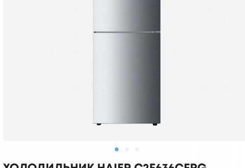 Новый холодильник haier C2F636cfrg