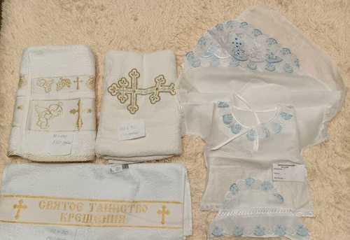 Новое полотенце и комплект на крещение