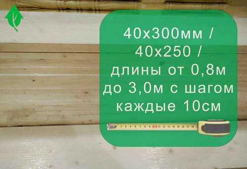 Ступени 40х250х900 сращенные