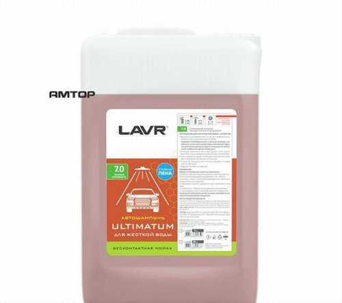 Lavr LN2327 Автошампунь для б/конт мойки lavr Ulti