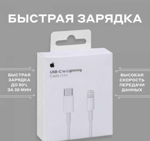 Зарядка на iPhone