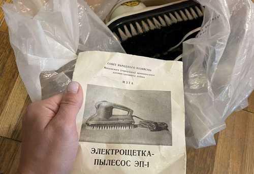 Электрощетка эп-1