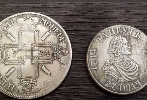 Копии монет царской россии