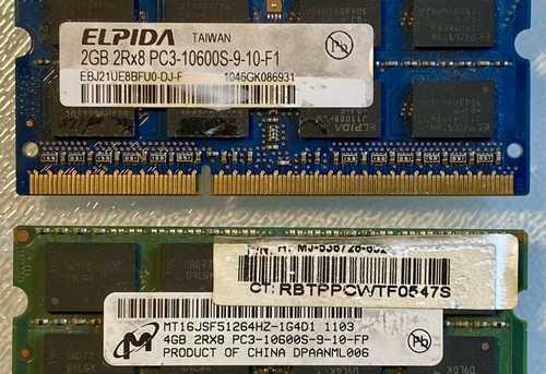 Оперативная память DDR3 4GB/2GB