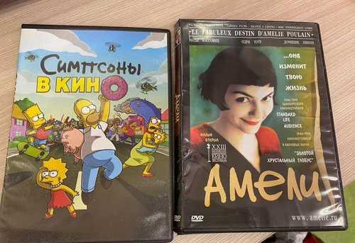 Dvd фильмы Амели, Симпсоны