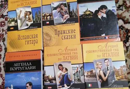 Книги разные, истории для уютного вечера