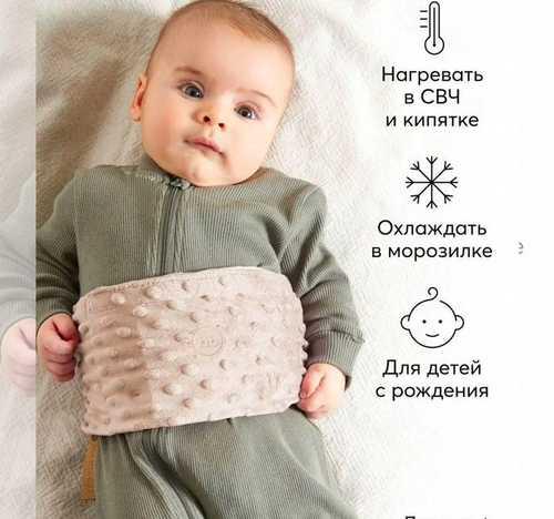 Антиколиковая грелка Happy Baby