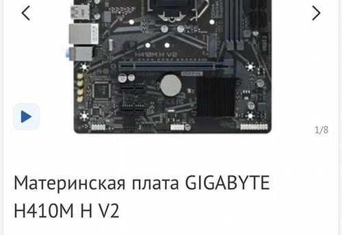 Комплект i5 10400f + H410m v2