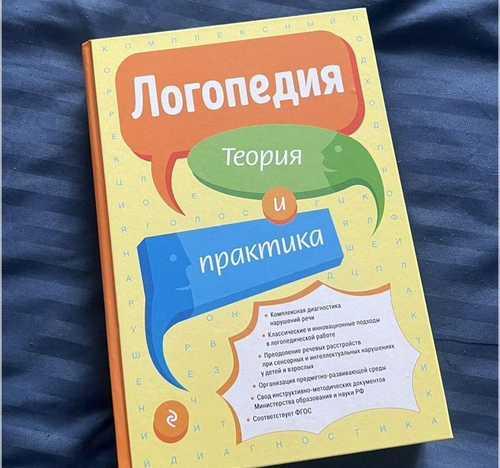 Логопедия книги