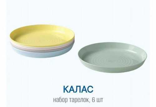 Икеа Каллас(ikea kalas) тарелки