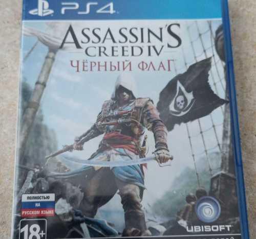 Игра assassins creed 4 чёрный флаг ps4