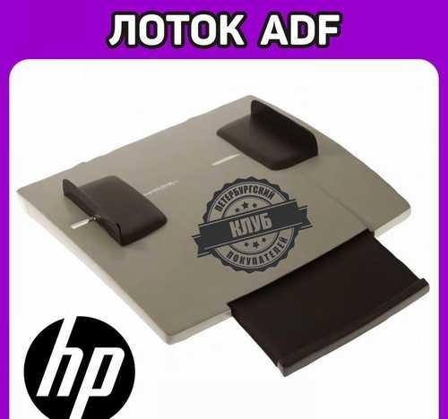 Лоток HP Scanjet 5550 5590 Q3247-40001