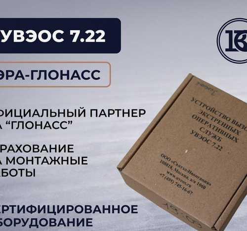 Увэос 7.22 / Кнопка SOS
