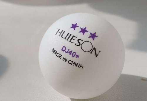 Мяч для тенниса DJ40+ *** Huieson 50шт