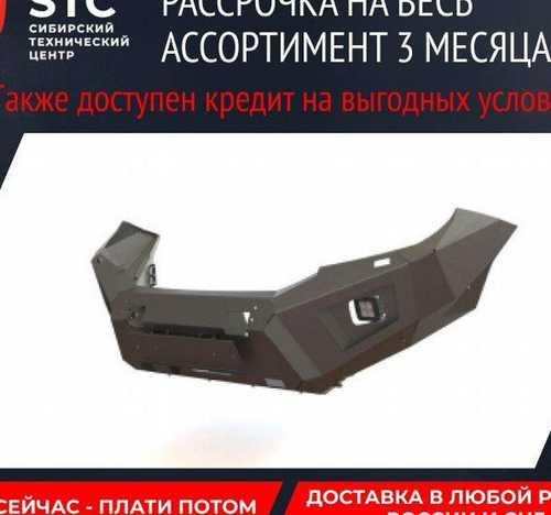 Бампер силовой Hilux 2005-2014 STC-TH11-BFR-L1