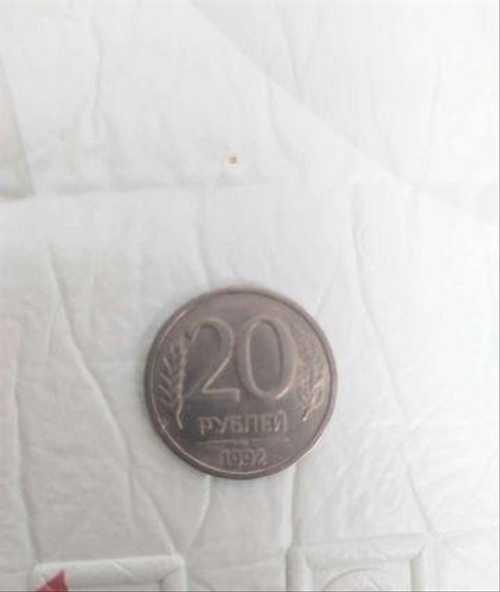 20 рублей 1992г