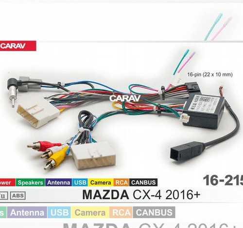 16-pin Mazda 01+ (Питание + Динамики + Антенна)