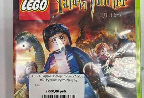 Lego Гарри Поттер: годы 5-7