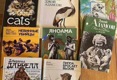 Книги о животных и приключениях