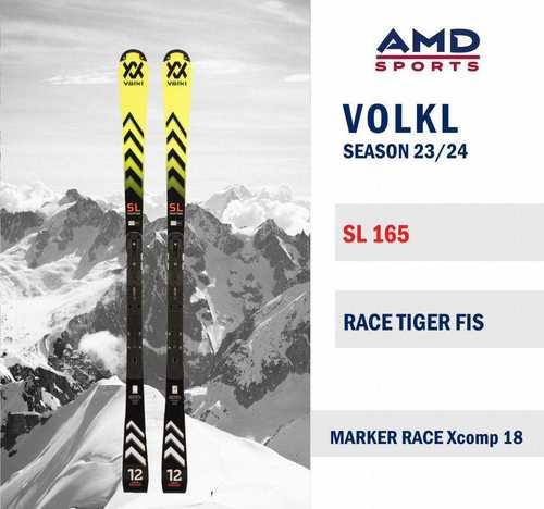 Горные лыжи Volkl SL 165 R FIS   Xcomp 18