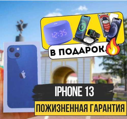 iPhone 13, 512 ГБ