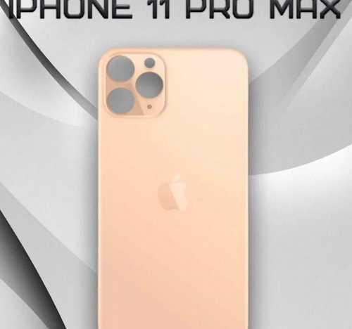 Задняя крышка iPhone 11 Pro Max Золото