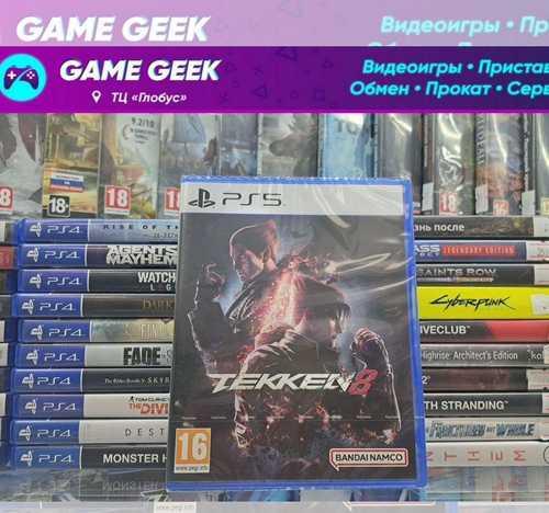 Tekken 8 PS5