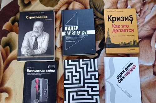 Книги о бизнесе