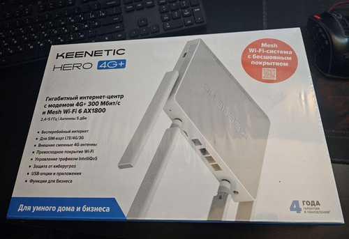 Роутер Keenetic Wi-Fi 6