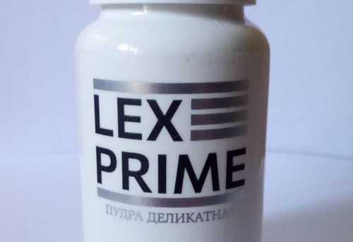 Пудра для умывания Lex Prime
