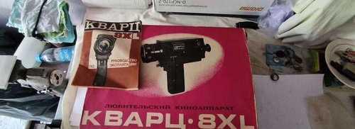 Видеокамера Кварц-8 XL