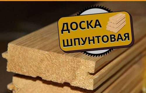 Доска половая шпунтованная по госту