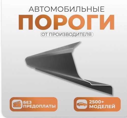 Ремонтные пороги и арки для Ваз LADA Боровск