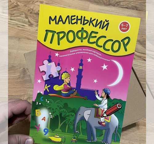 Развивающая тетрадь для ребенка 5-7 лет