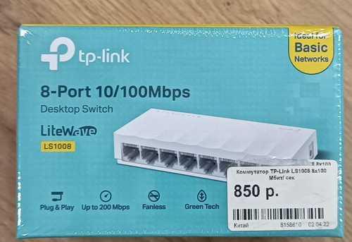 Коммутатор TP-Link LS1008