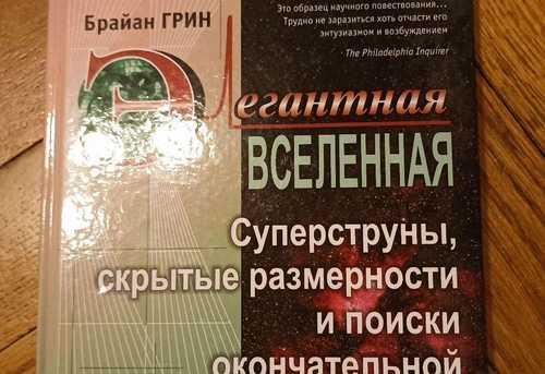 Книги научпоп, новые
