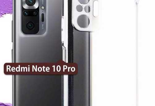 Ударопрочный защитный чехол на redmi note 10 pro