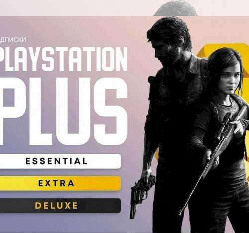 Подписка PS Plus