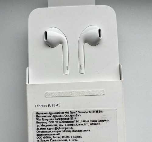 Наушники Apple EarPods c USB - С