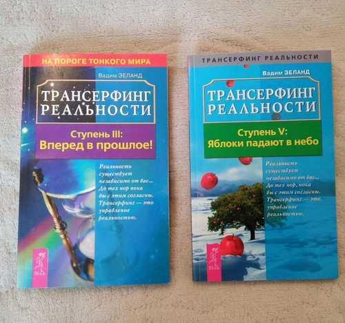 Книги Зеланда