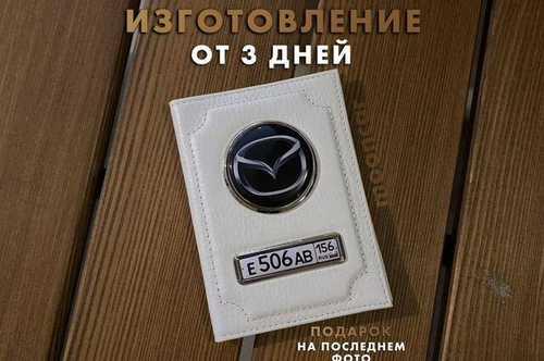 Обложка для автодокументов