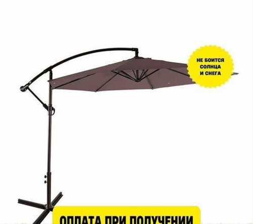 Уличный зонт