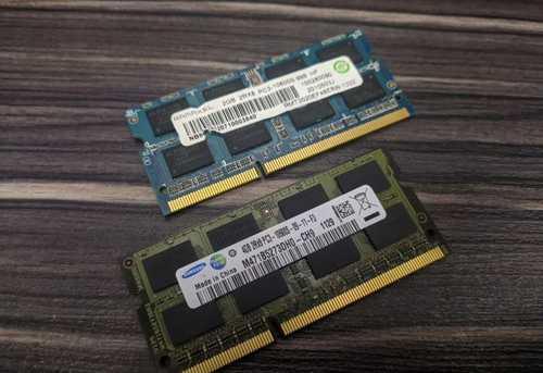 Оперативная память ddr3,ddr2, SO-dimm