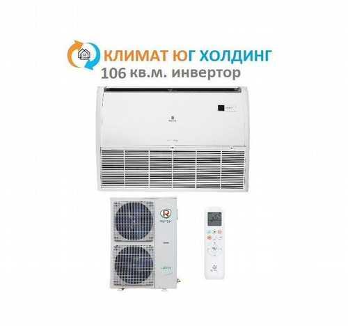 Кондиционер Royal Clima на 106 кв.м. инвертор